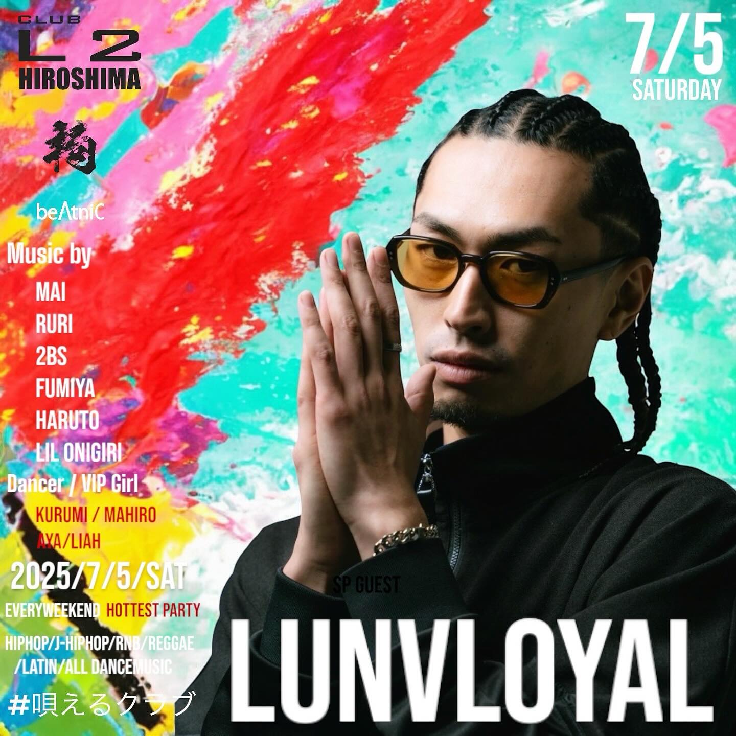 CLUB L2 SP JULY Line Up | 【公式HP】Club L2 HIROSHIMA | 中四国最大級・広島のクラブ ・エルツー